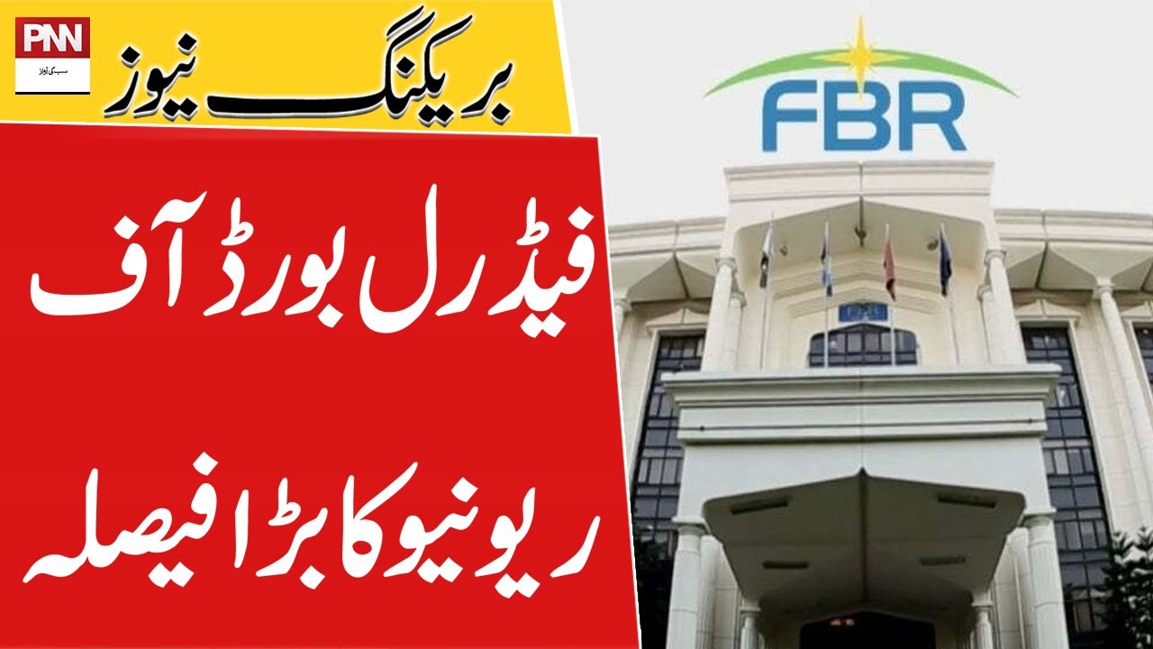 FBR Huge Announcement | Record Tax Collection | PNN News - YouTube
