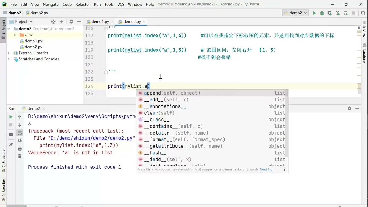 Python爬虫编程基础5天速成(2021全新合集)python入门数据分析 009 9列表(下) Youtube