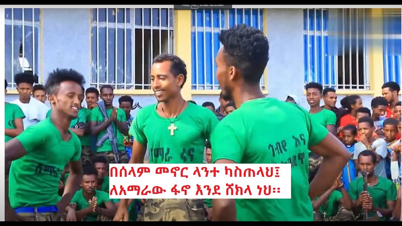 የወሎ ዓማራ ሙዚቃ አሀው መገናዬ መላኬ ጫኔ /Wollo Amhara Music - YouTube