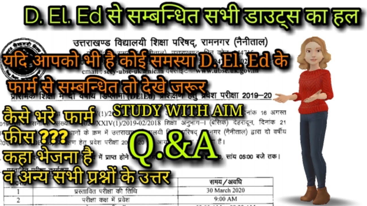 D. El. Ed form 2020 आपके सभी सवालो का जवाब || आपके सभी डाउट्स क्लियर ...
