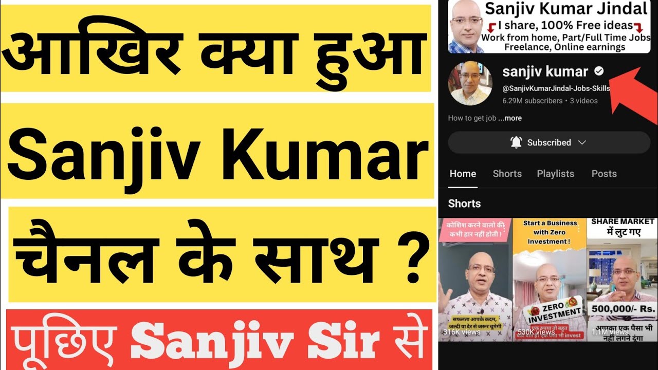आखिर क्या हुआ @SanjivKumarJindal-Jobs-Skills के साथ | Sanjiv Kumar Jindal - YouTube