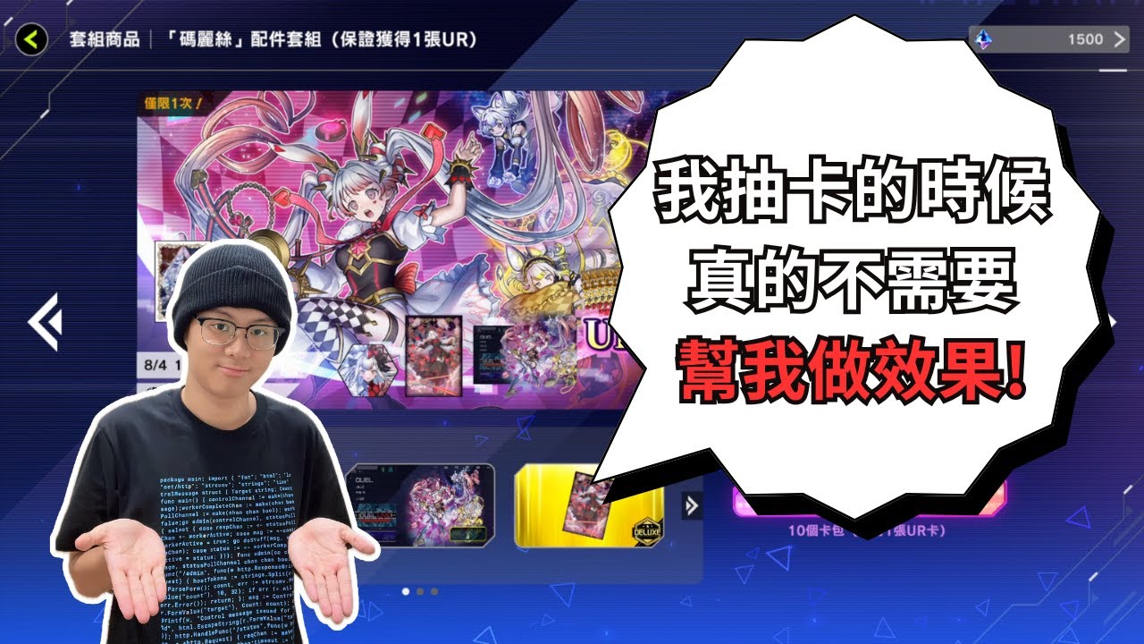 抽! 1500的瑪麗絲套組 | Blueking - YouTube