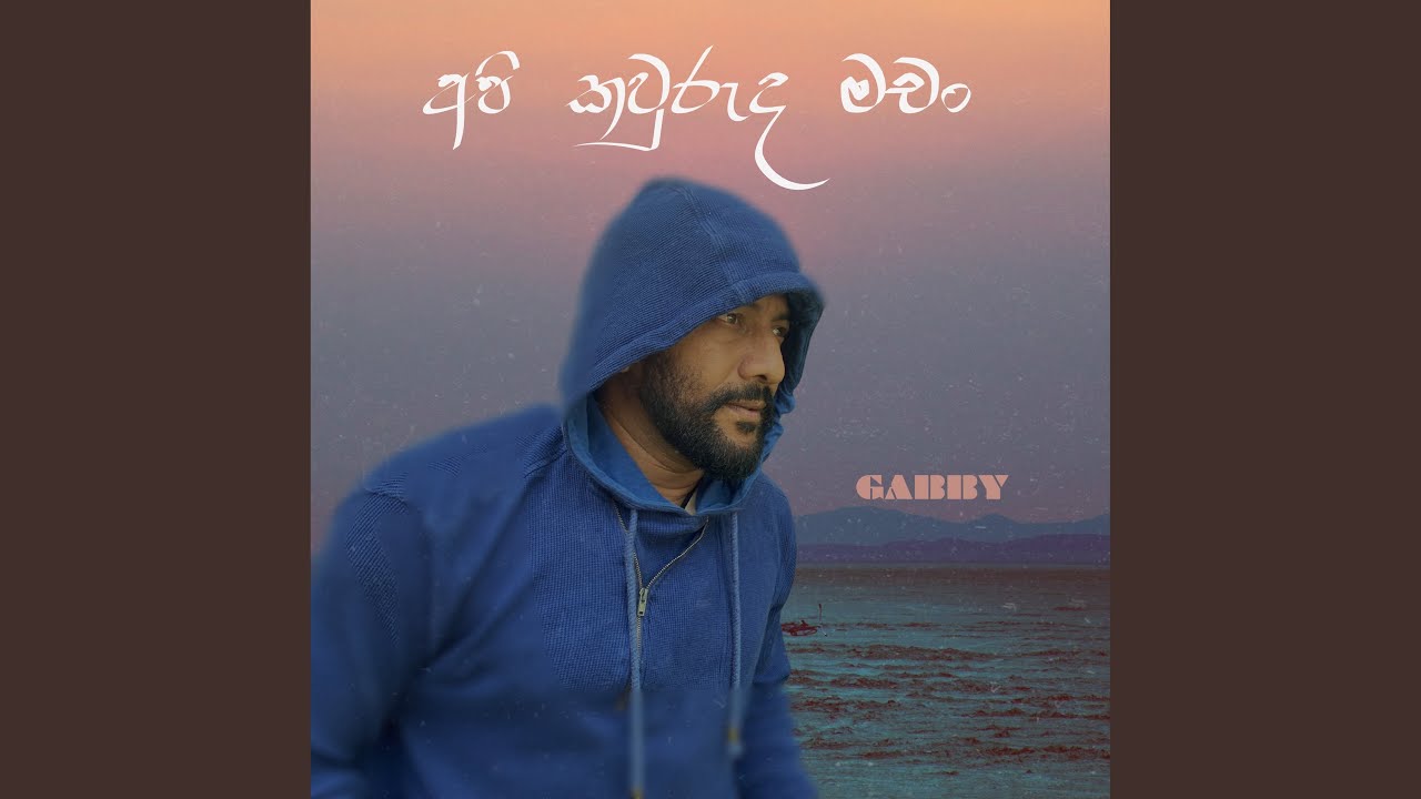 Api Kawuruda Machan - YouTube