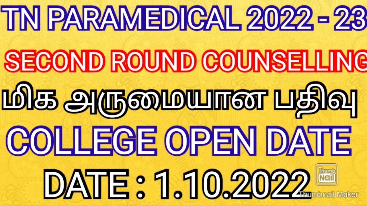 TAMILNADU PARAMEDICAL COUNSELLING 2022 23 SECOND ROUND COUNSELLING tamilnadu-paramedical-counselling-2022-23-second-round-counselling
