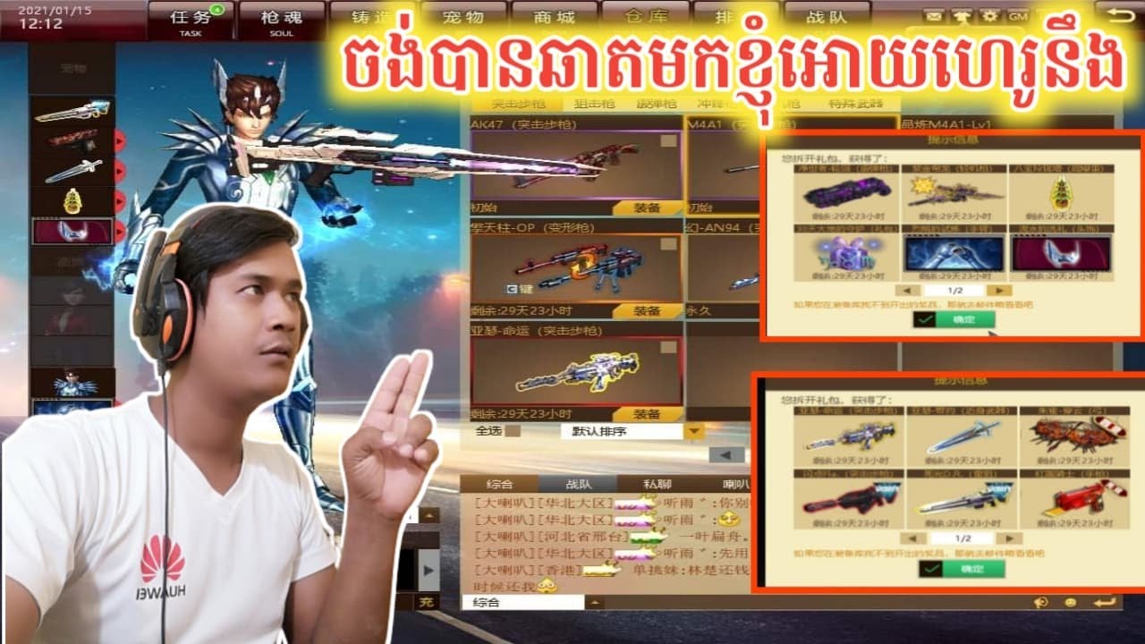 create account mat2 china new free item loy loy-by ak2 kh - YouTube