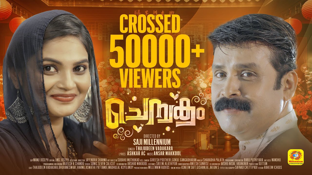 Chembakam Poloru Pennu | ചെമ്പകം പോലൊരു പെണ്ണ് | Thajudheen Vadakara ...