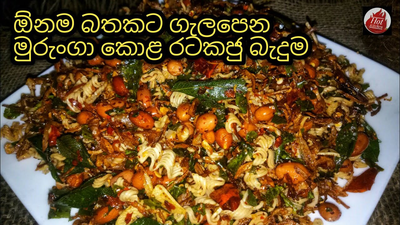 ඕනෙම බතකට නියමෙට ගැලපෙන සුපිරි බැදුමක් හදමු| Badum recipe sinhala ...