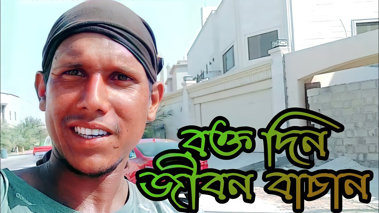 রক্তদান নিয়ে কিছু কথা,রক্তদান করুন জীবন বাচান।Donate blood safe life ...