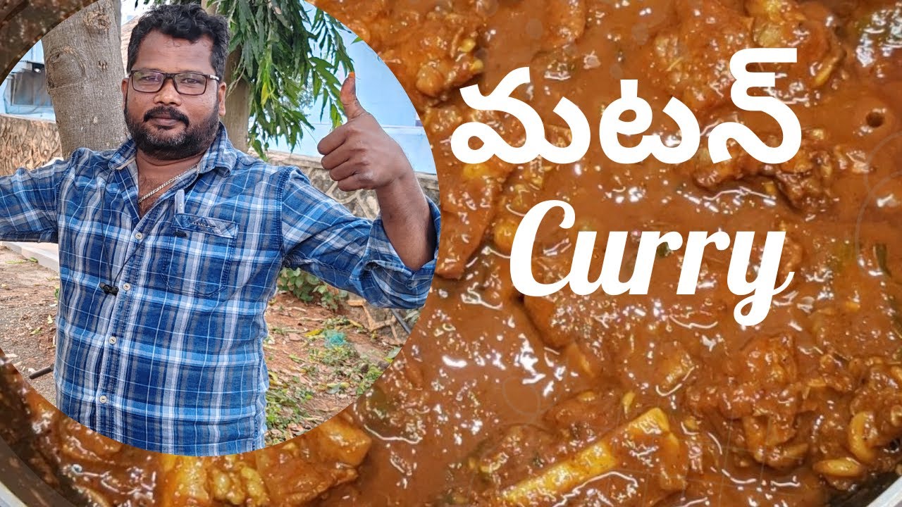How to Prepare Mutton thilli curry మటన్ తిల్లి కూర సింపుల్ గా తయారు ...