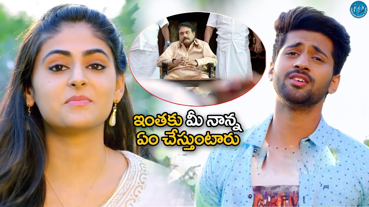 ఇంతకు మా నాన్న ఏం చేస్తుంటారు | Jayaprakash Reddy comedy scene ...