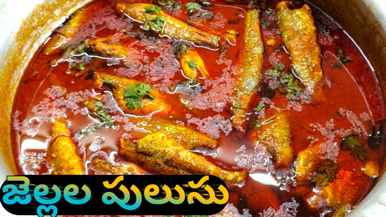 Chepala Pulusu || జెల్లల పులుసు || Small Fish Kura Recipe ||Chinna ...