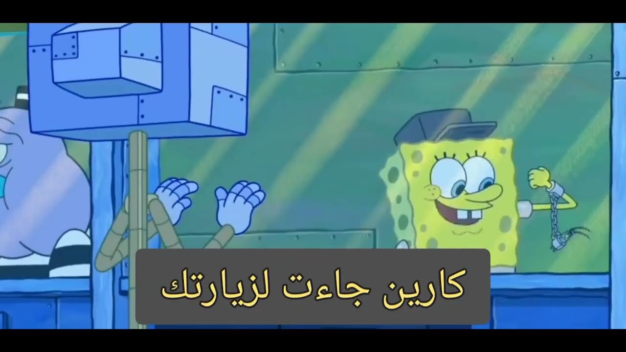 SPONGEBOB IN ARABIC|• EPISODE 2: PLAKTON DIJENGUK KAREN - YouTube