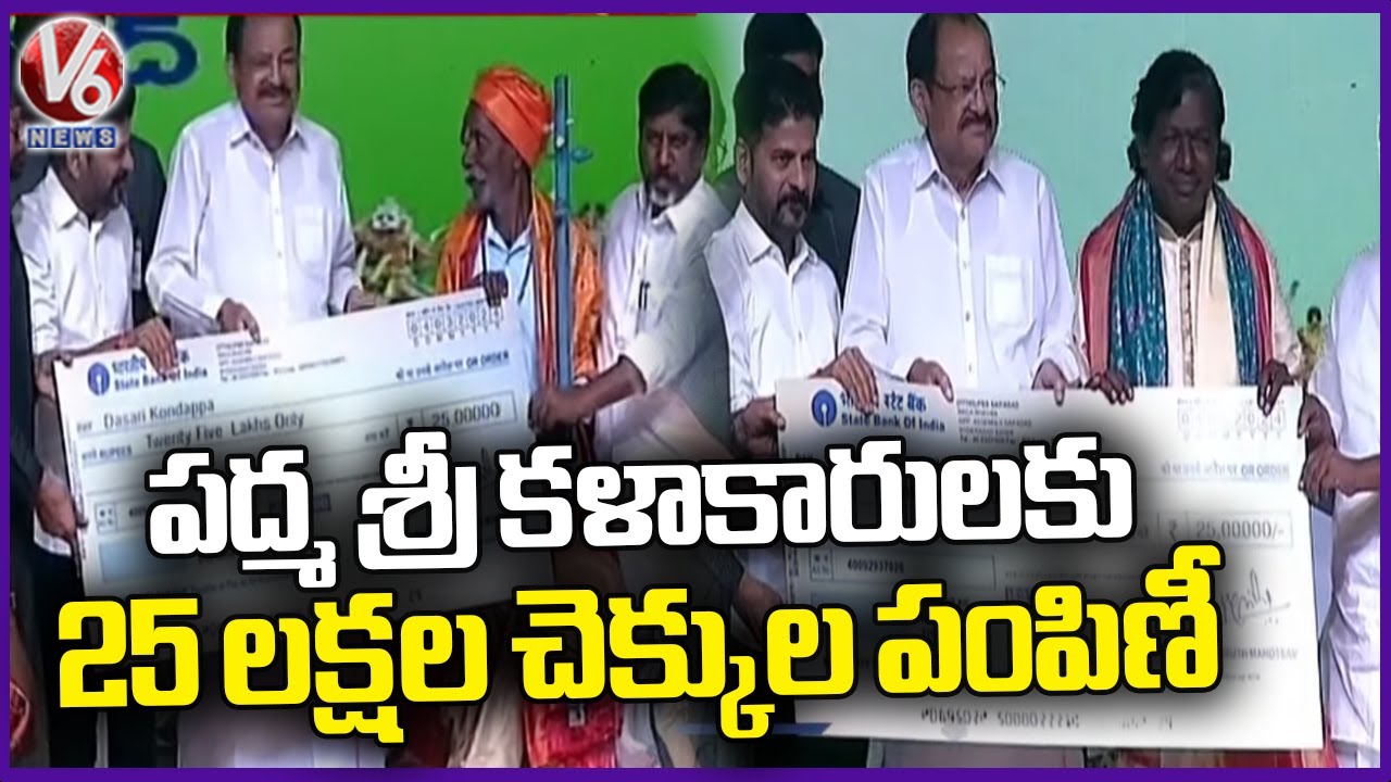 CM Revanth Reddy Distribution Of 25 Lakh Checks To Padma Shri Awardees ...