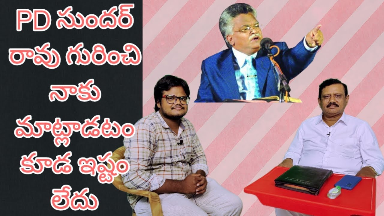 AS. Ranjith Ophir About PD Sundar Rao garu - YouTube