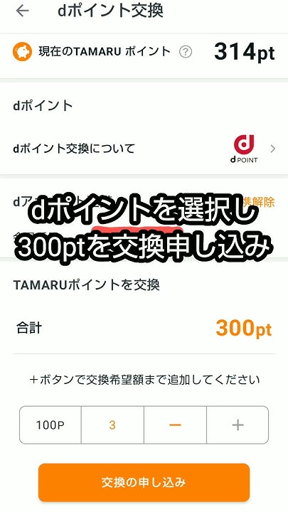 レシートを登録して300ptゲット【CODE/dポイント】 - YouTube