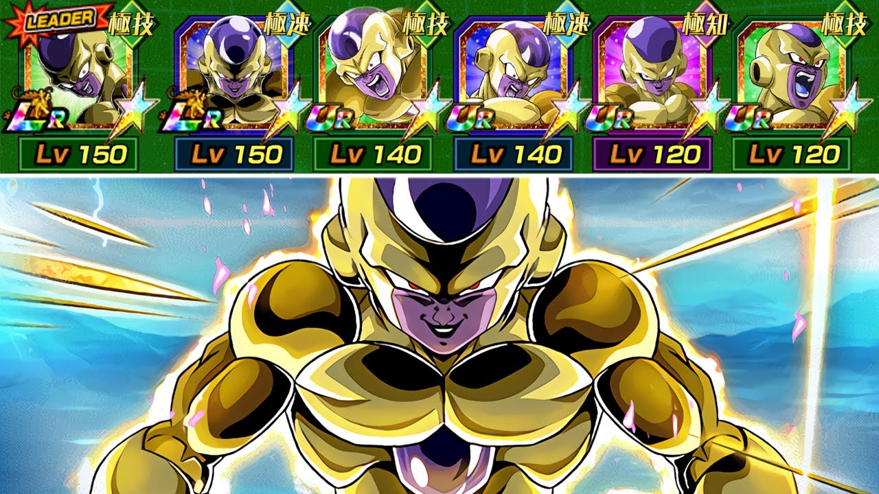 FULL GOLDEN FRIEZA TEAM! Dragon Ball Z Dokkan Battle - YouTube