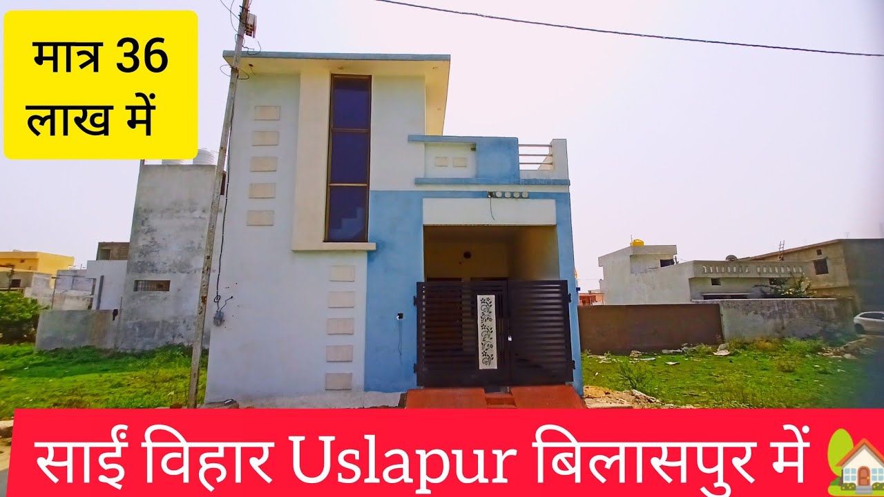 साई विहार Uslapur बिलासपुर || Best house in bilaspur #shorts #viral # ...