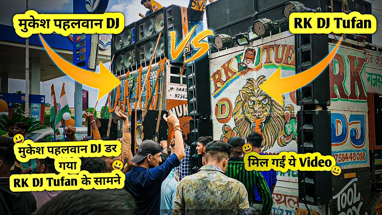 Mukesh Pahalwan DJ vs RK DJ Tufan 🔥 - YouTube