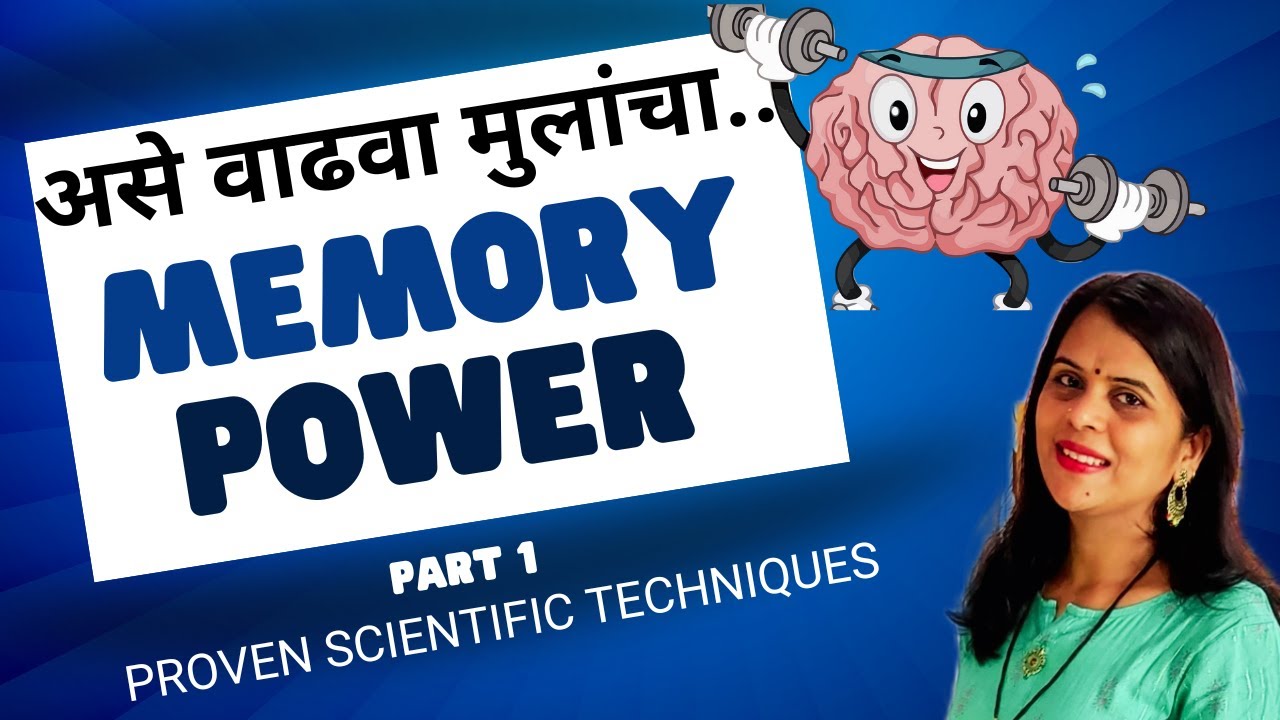 How to increase the memory power of your children| memory Power वाढवणे ...