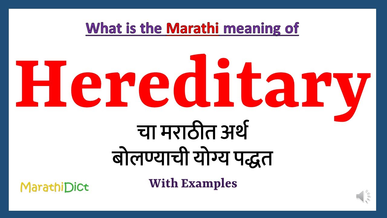 Hereditary Meaning in Marathi | Hereditary म्हणजे काय | Hereditary in ...