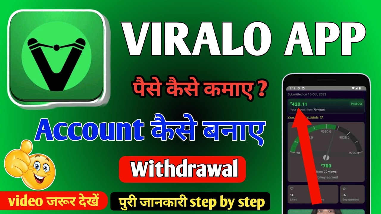 How to use viralo app earning app in phone - YouTube