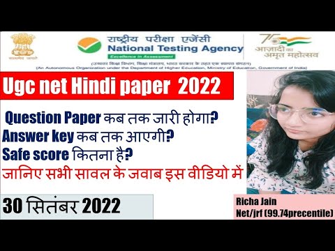 UGC NET HINDI ANSWER KEY 2022। CUT OFF ।NTA NET HINDI QUESTION PAPER ...