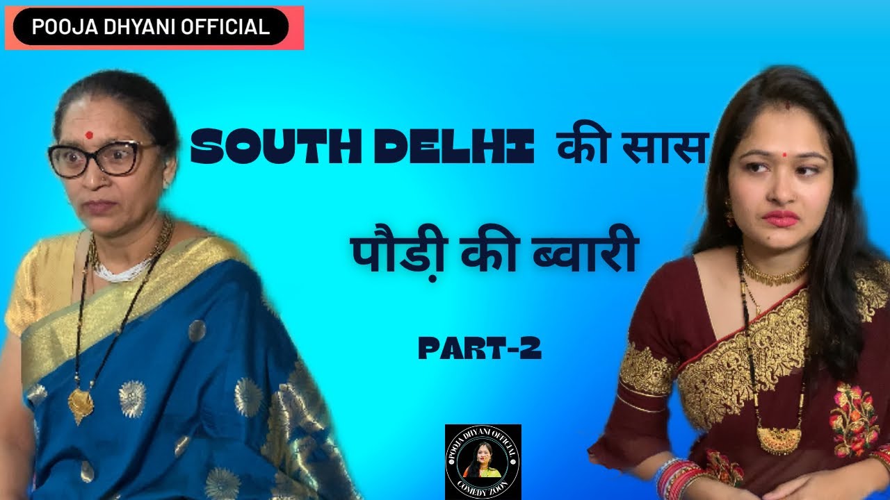 South Delhi की सास, पौडी़ की ब्वारी Part-2| Saas Bahu Comedy| 2022 ...