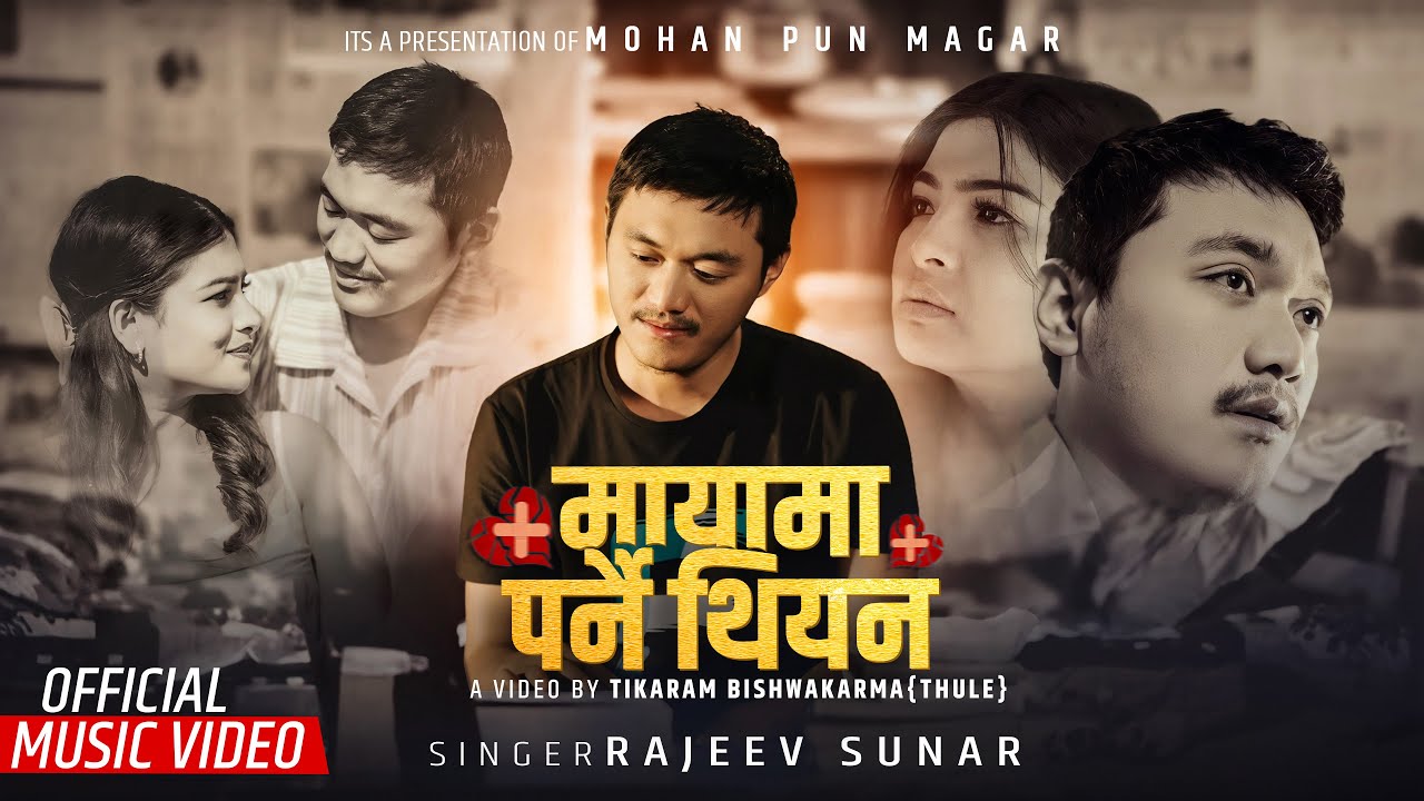 Mayama Parnai Thiyan Official Music Video Ft. Mohan Pun Magar, Samiya Karki , Rajeev Sunar ...