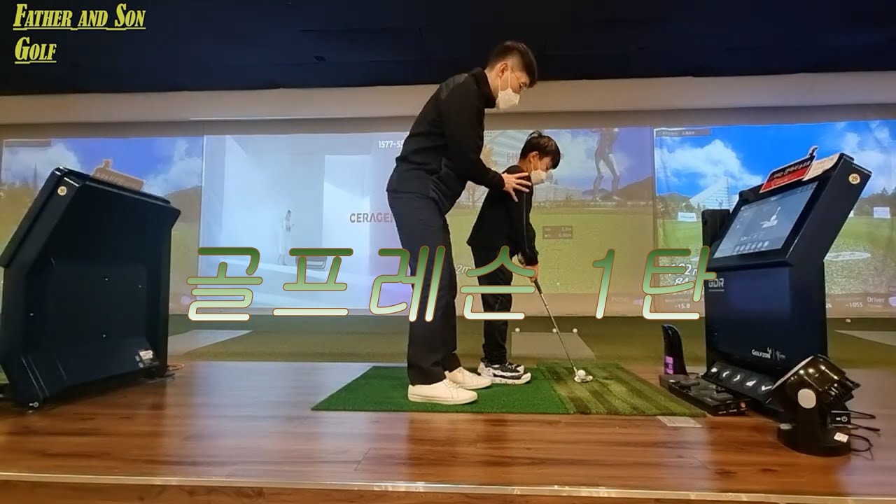 Kpga 이우주 프로님과 함께하는 주니어 골프 레슨 스윙분석부터 시작해보자 Youtube