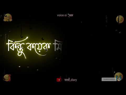 koyek minutes a jibon bodle jai