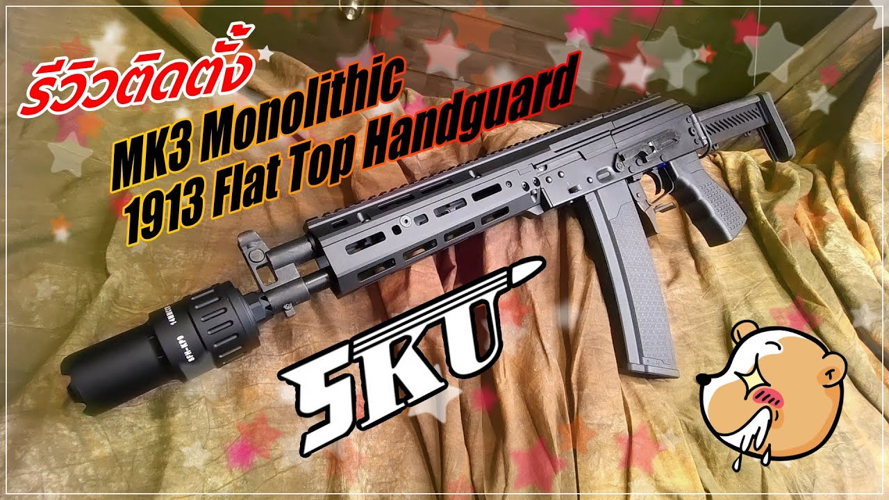 รีวิวติดตั้ง ชุดหน้า AK MK3 Monolithic Flat Top 1913 - 5KU-368 / 5KU ...