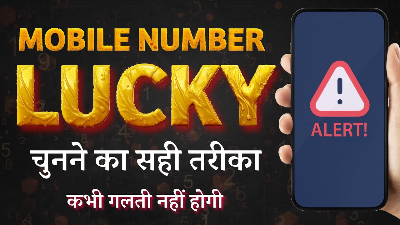 lucky mobile number kaise chune - How to choose lucky mobile number ...