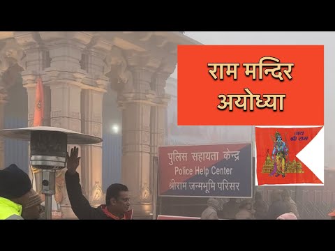 Ayodhya, Ram Mandir | Ram Mandir Ayodhya | Route | Entry Gates ...