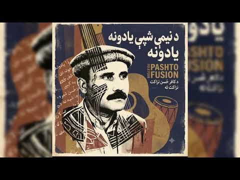 RAHOLLAH DURRANI GAZAL || 🎵 Pashto Fusion Music 2026 | د نیمي شپې یادونه | Heart Touching Folk Song 