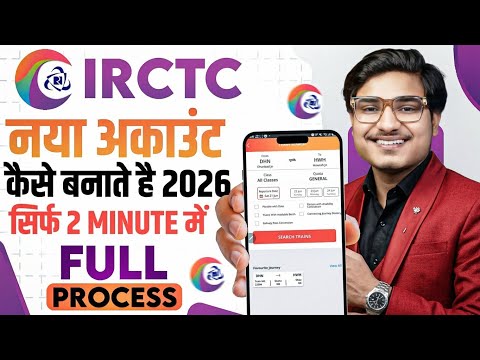 IRCTC Account Kaise Banaye 2026 - How To Create IRCTC Account | IRCTC User ID kaise Banaye