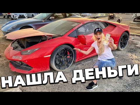 Брошенные Машины в Дубае