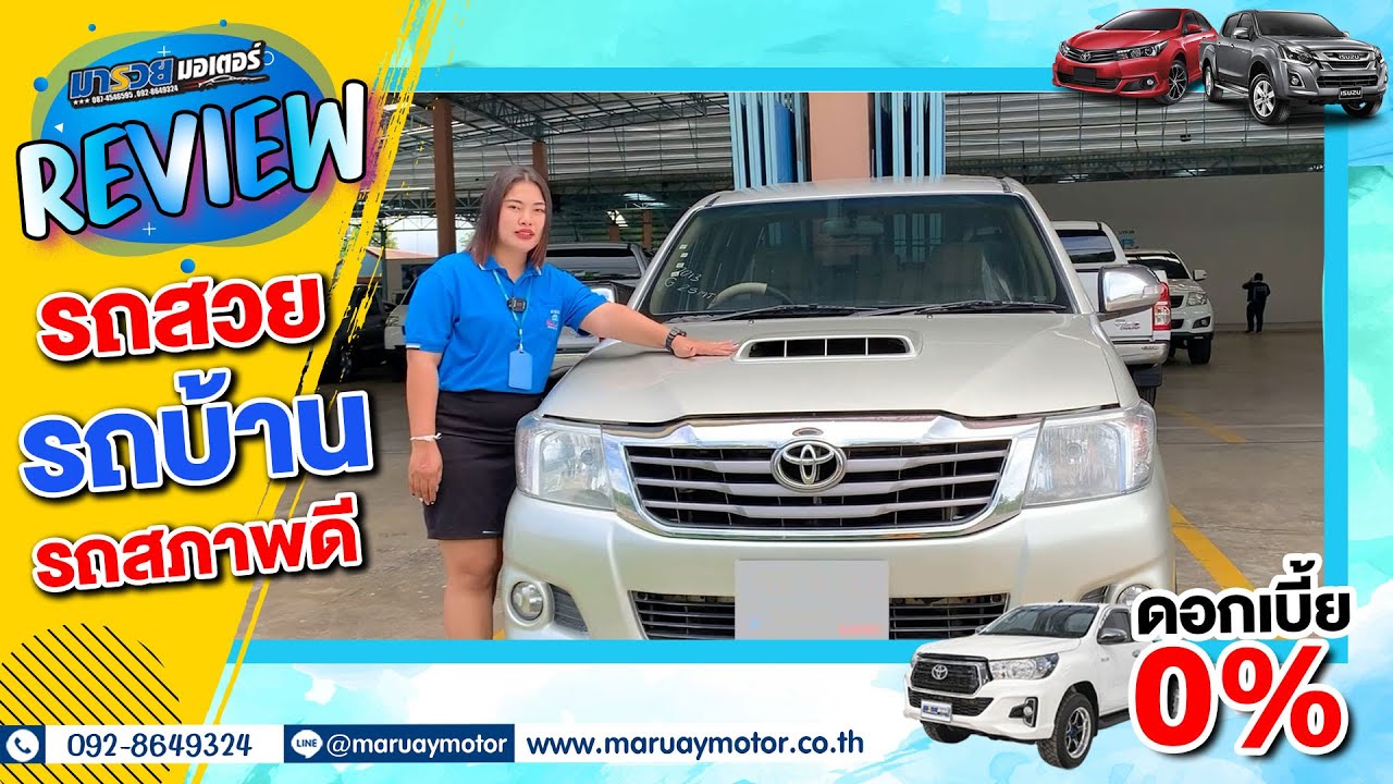 TOYOTA VIGO Champ DOUBLE CAB G VNT 2.5 MT ปี 2013 - YouTube