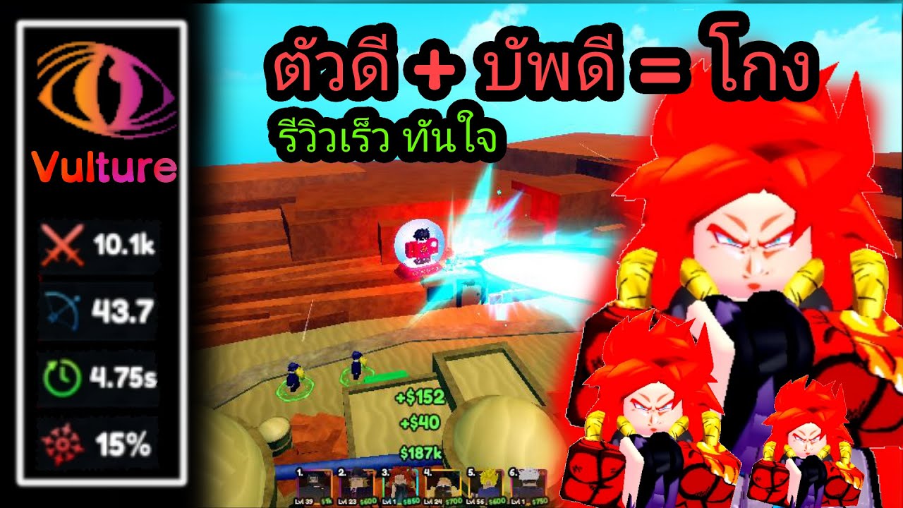 Gogita Primal ตัว Exotic ที่ดีที่สุด พร้อมบัพ เนตรแร้ง! Vulture [Anime ...
