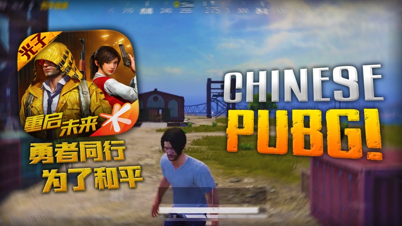 THIS IS PUBG MOBILE BATTLEGROUNDS IN CHINA... (Game for Peace Gameplay ...