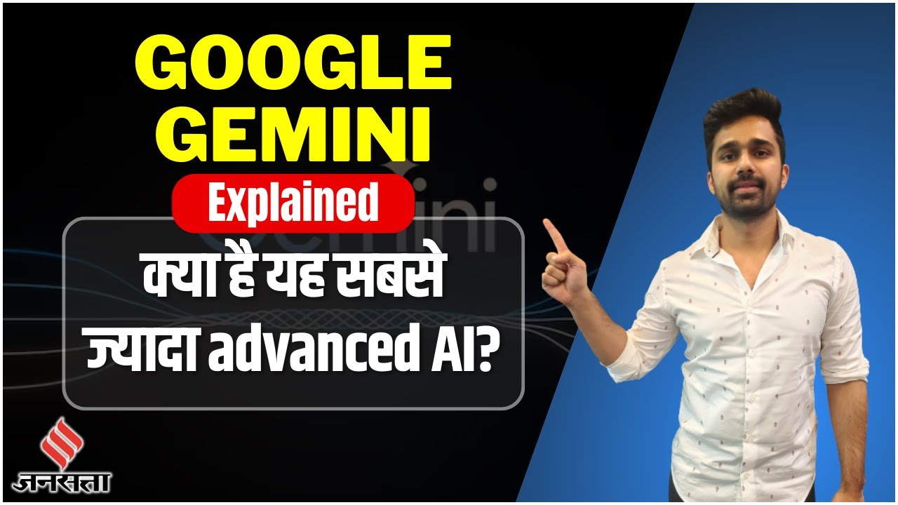 Google Gemini Explained: क्या है Google Gemini AI? क्या है इसके ...