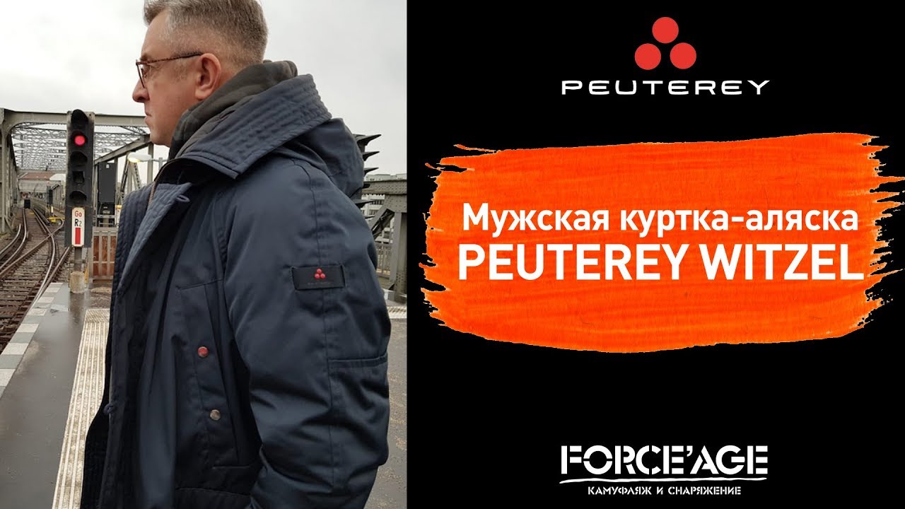 Куртка-аляска Peuterey Witzel. Новый обзор - YouTube