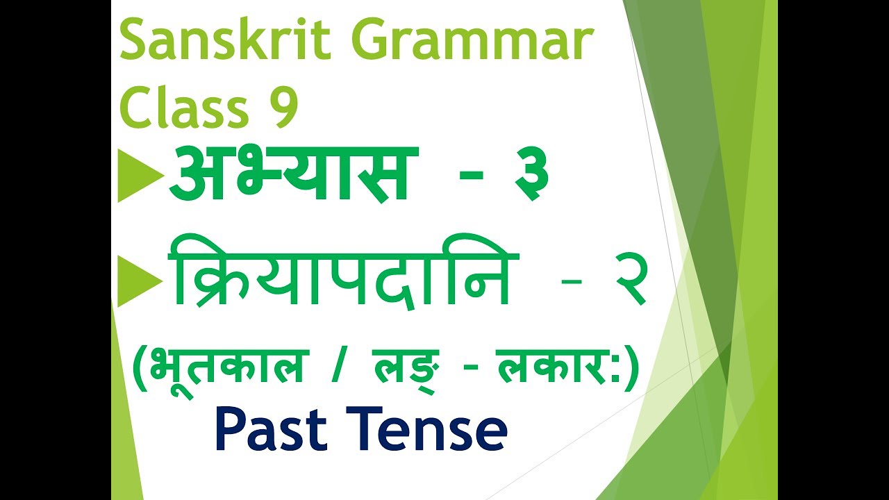 Sanskrit Grammar Class 9 Chapter 3 Kriyapadani Bhutkal Lad Lakarh
