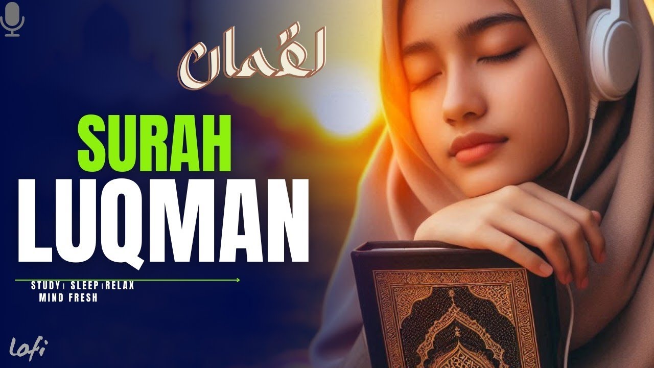 Surah Luqman(luqman)।لقمان। Luqman Surah। Best Voice Tilawat। Sounds of ...