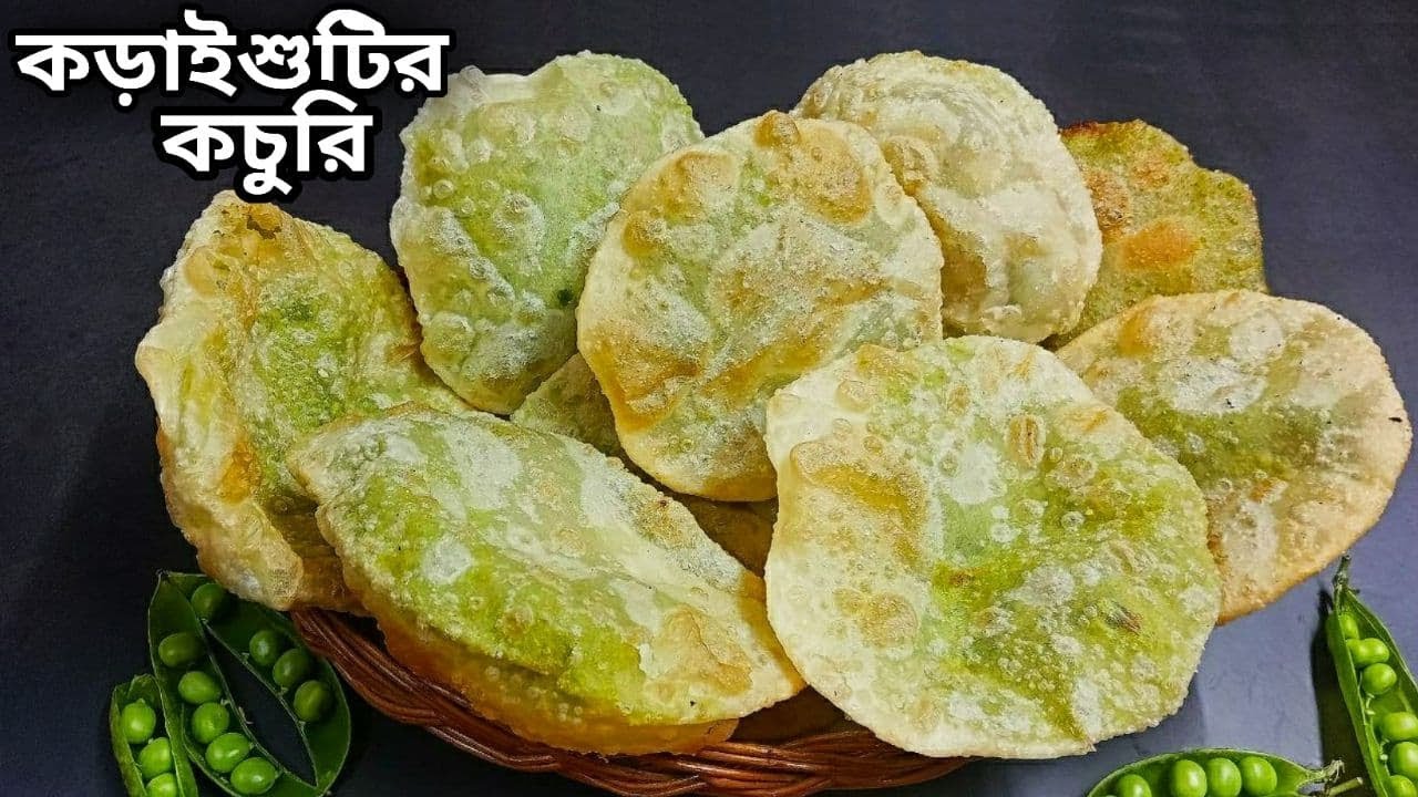 Koraishutir Kochuri Recipe-Bengali Green Peas Kachori Recipe-Authentic ...