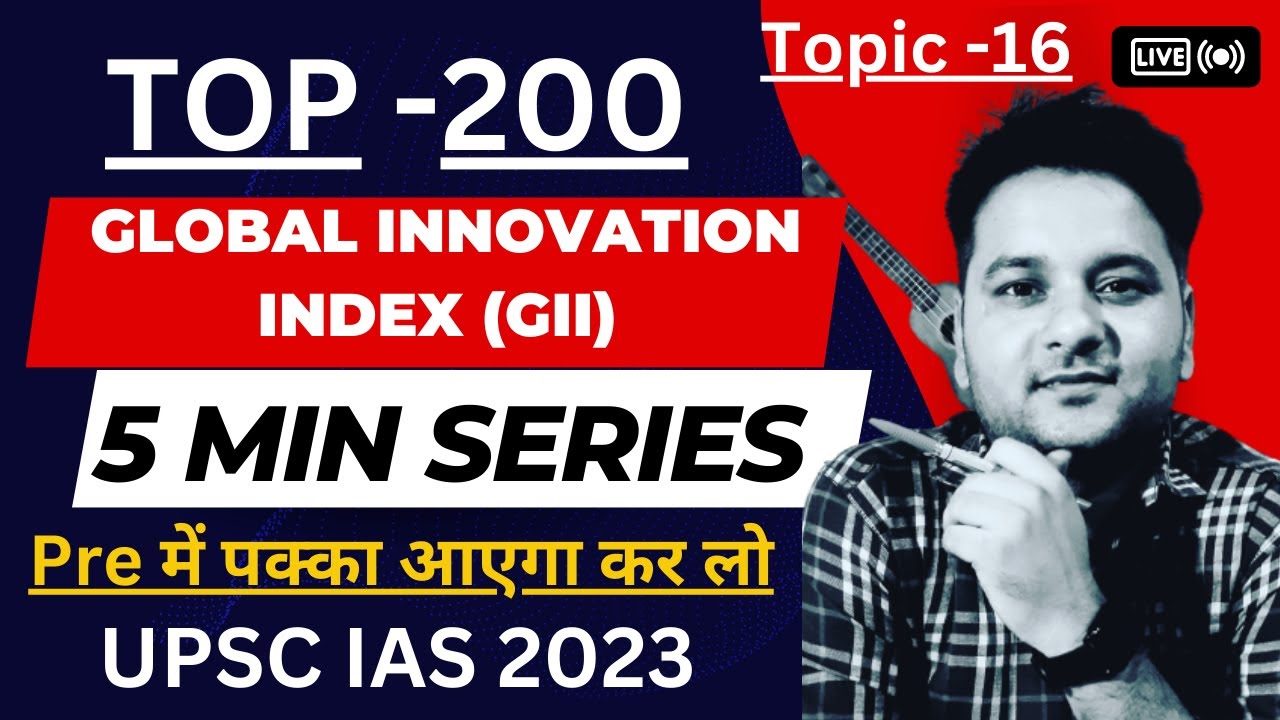 Global Innovation Index 2022 | Most Important Topics UPSC IAS Prelims 2023 - YouTube