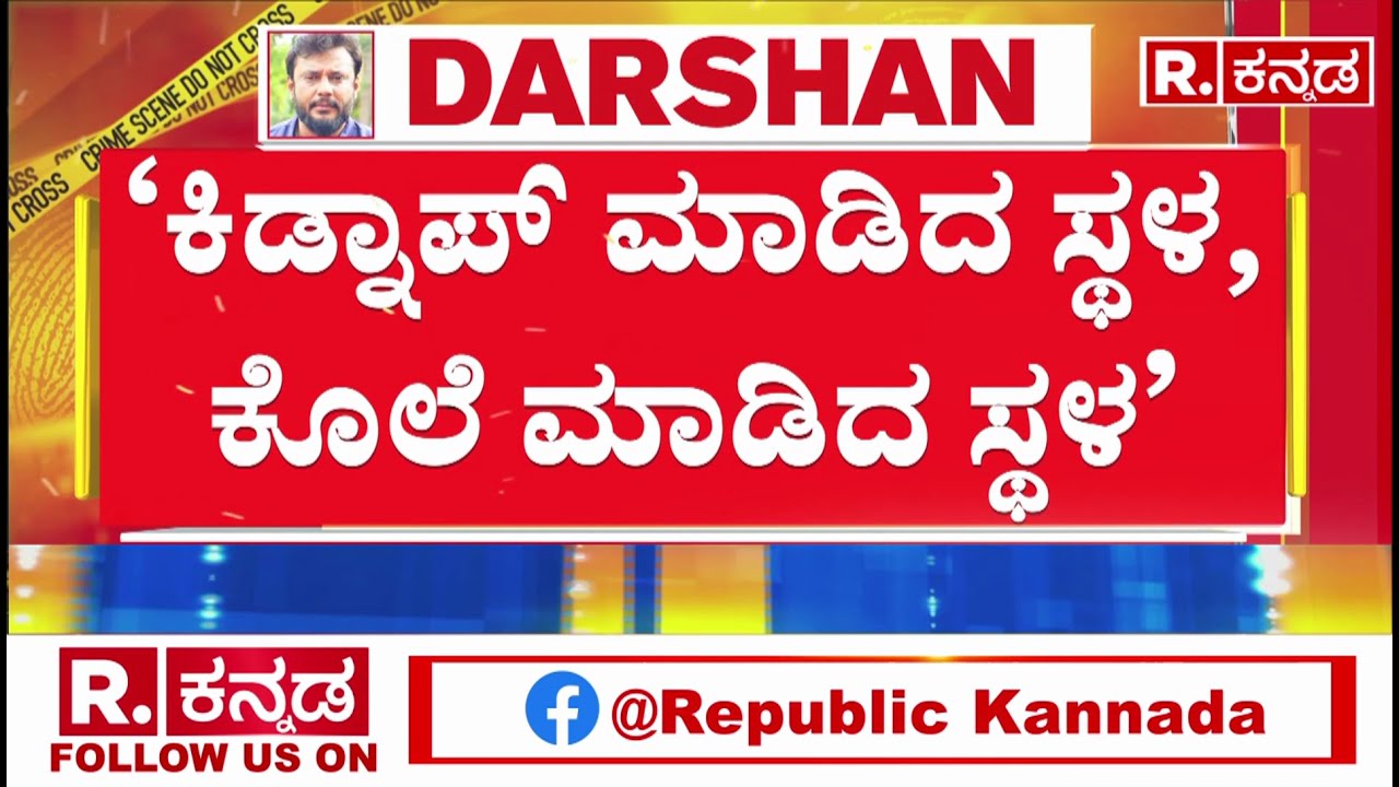 Lawyer CV Nagesh Intense Argument For Darshan Bail: ‘ಪಂಚನಾಮೆಯಲ್ಲಿ ಏನು ...