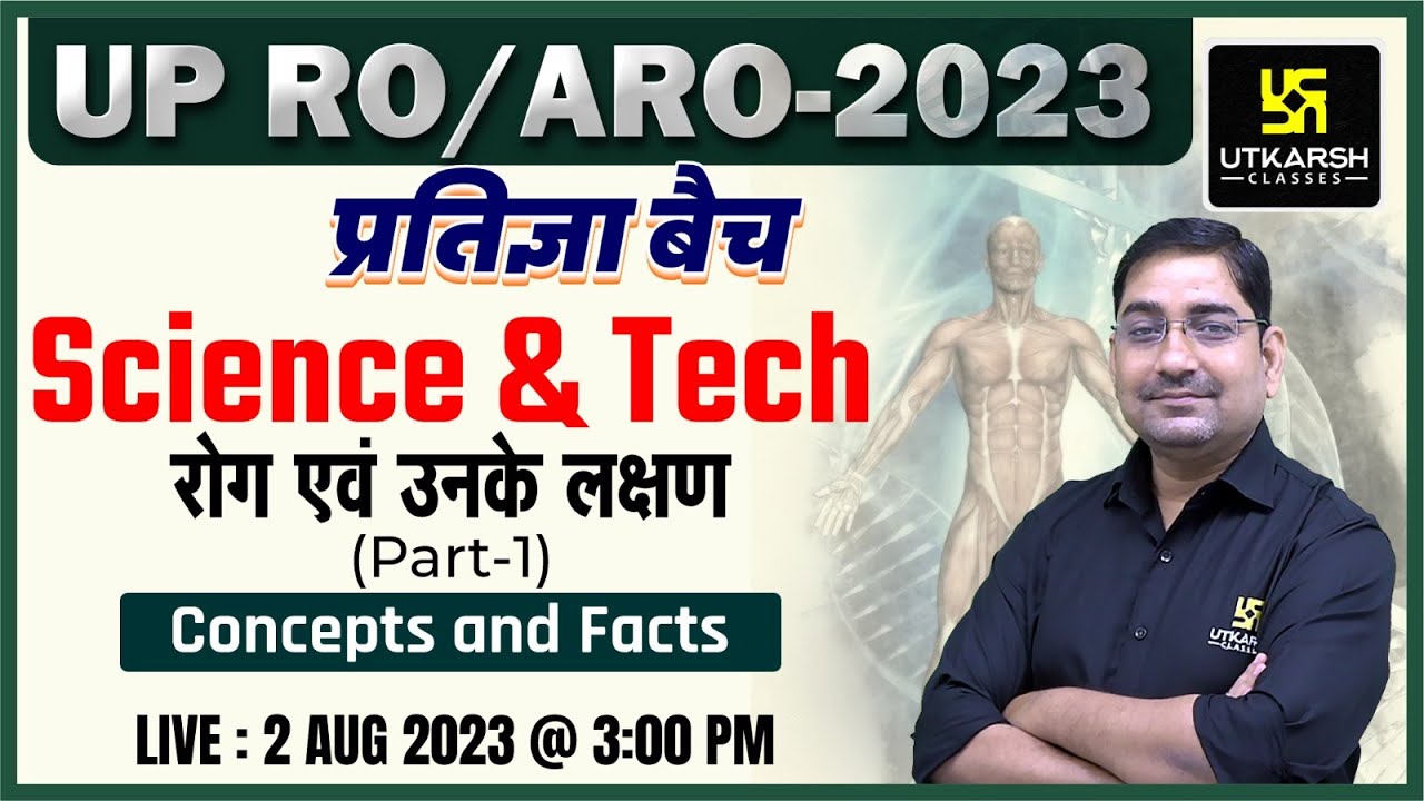 Diseases and Their Symptoms | UP RO/ARO Science & Tech | UPPSC RO/ARO ...
