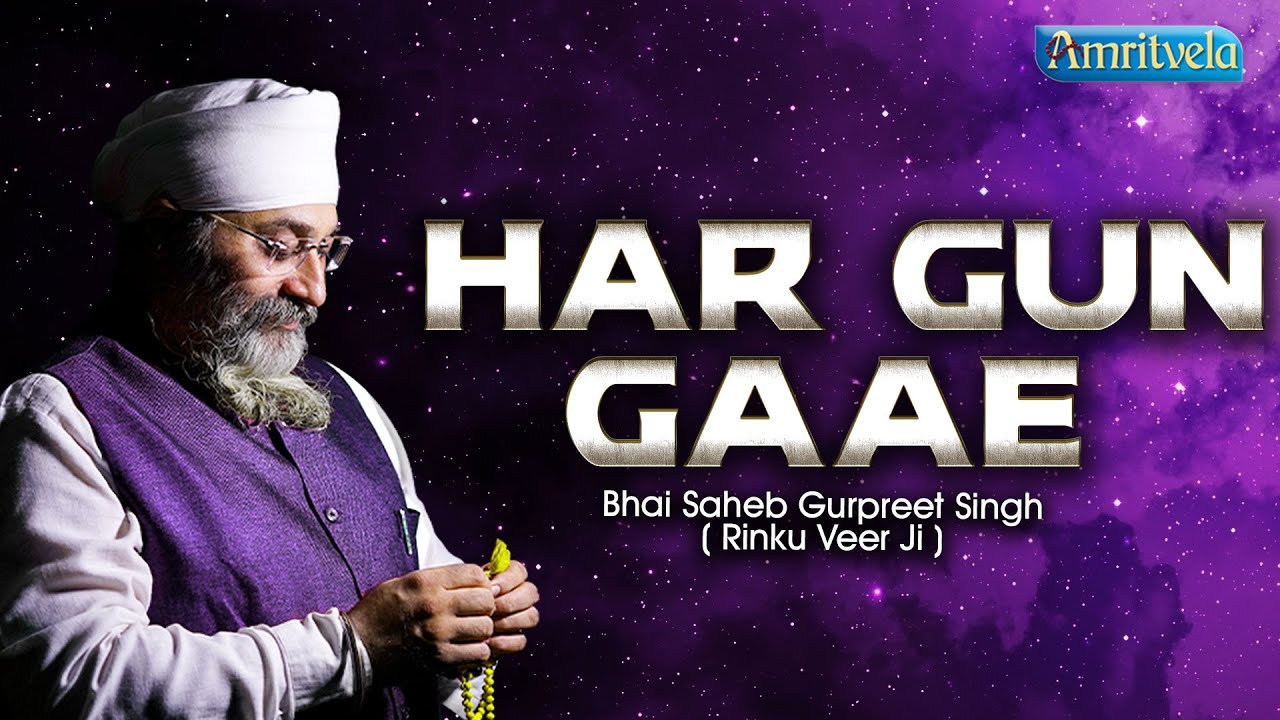 JO HAR GUN GAAE - AMRITVELA LIVE KIRTAN DARBAR - 5th DECEMBER, 2022 ...