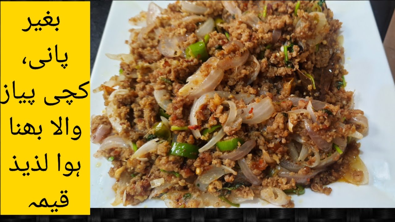 Mutton qeema recipe | white mutton qeema stew | mutton qeema fry recipe ...