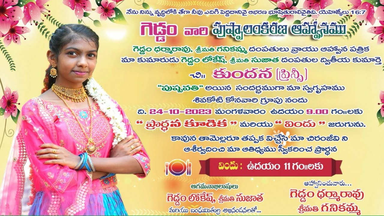 GEDDAM PRINCY - HALF SAREE CEREMONY || KONAVARI GROUP - SIVAKOTI || 24 ...